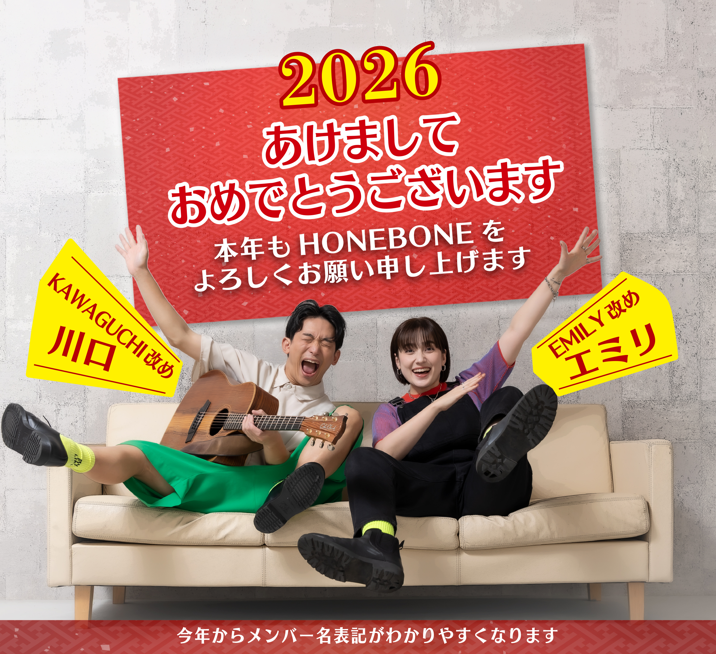 HONEBONE OFFICIAL SITE | フォークデュオHONEBONE(ホネボーン)のオフィシャルサイト。出演オファーなどもこちらから受け付けております。
